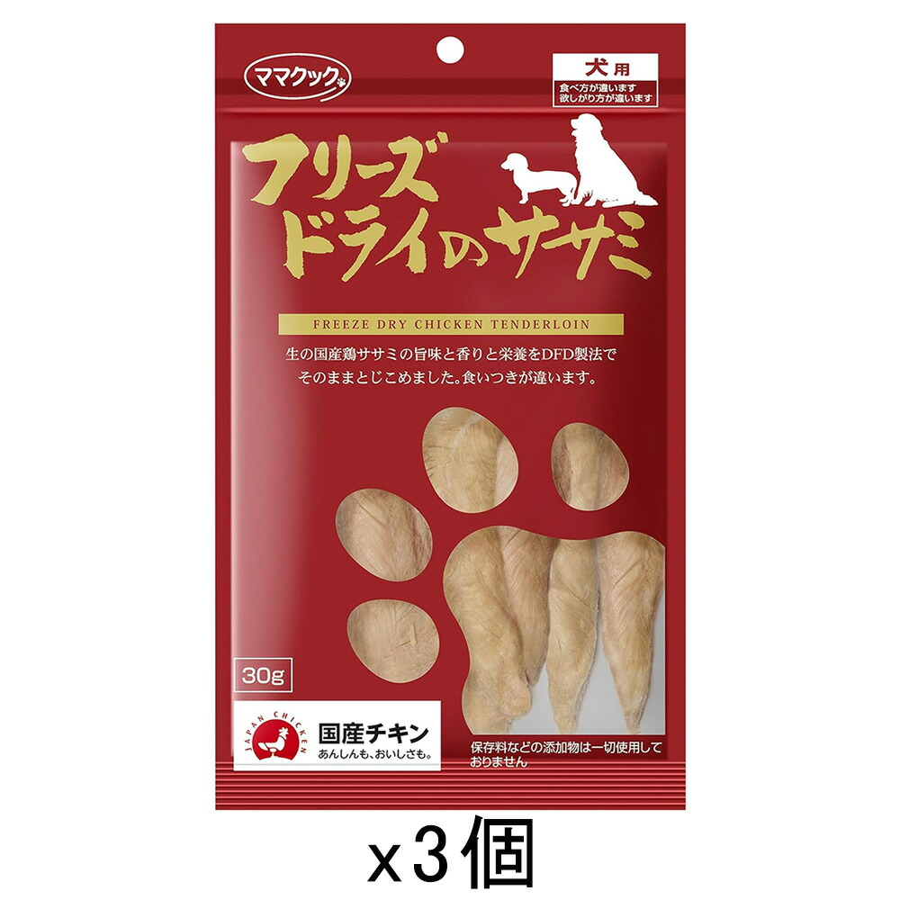 【楽天市場】ママクック フリーズドライのササミ 犬用 30g×3袋 関東当日便：charm 3980 楽天市場店