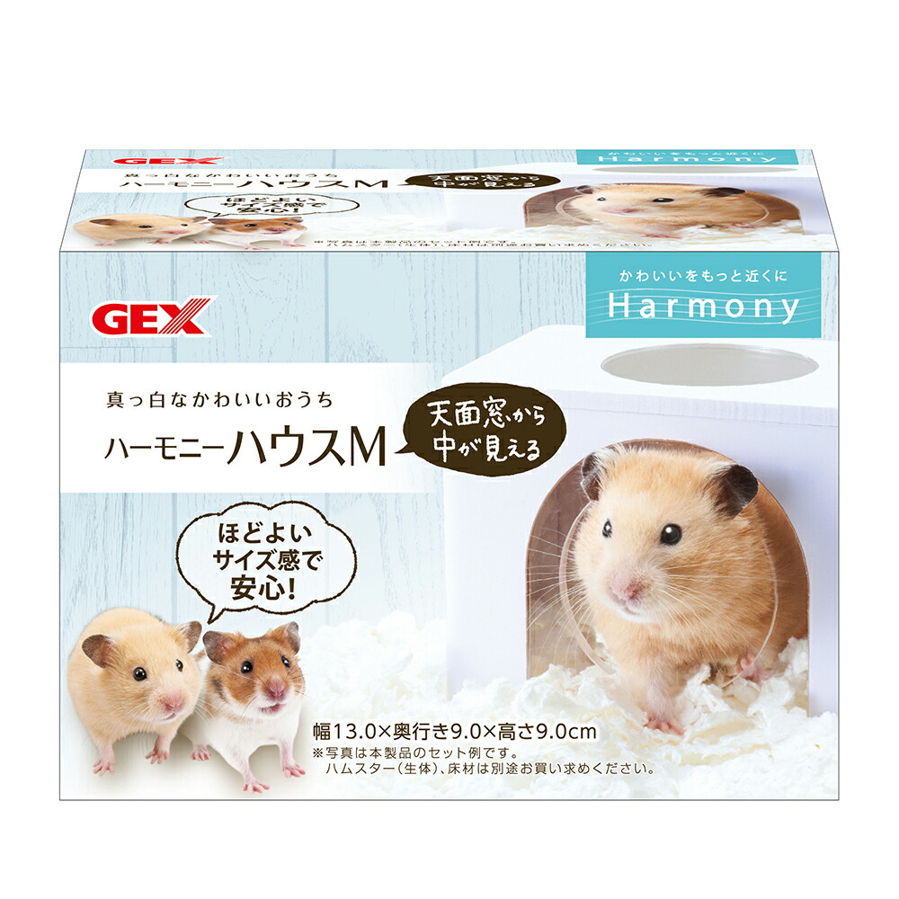 【楽天市場】GEX ハビんぐ ハーモニーハウスM ハムスター ハウス 関東当日便：charm 3980 楽天市場店