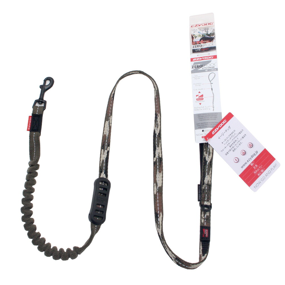 【楽天市場】EZYDOG イージードッグ ゼロショックライト 120cm グリーンカモ 関東当日便：charm 3980 楽天市場店