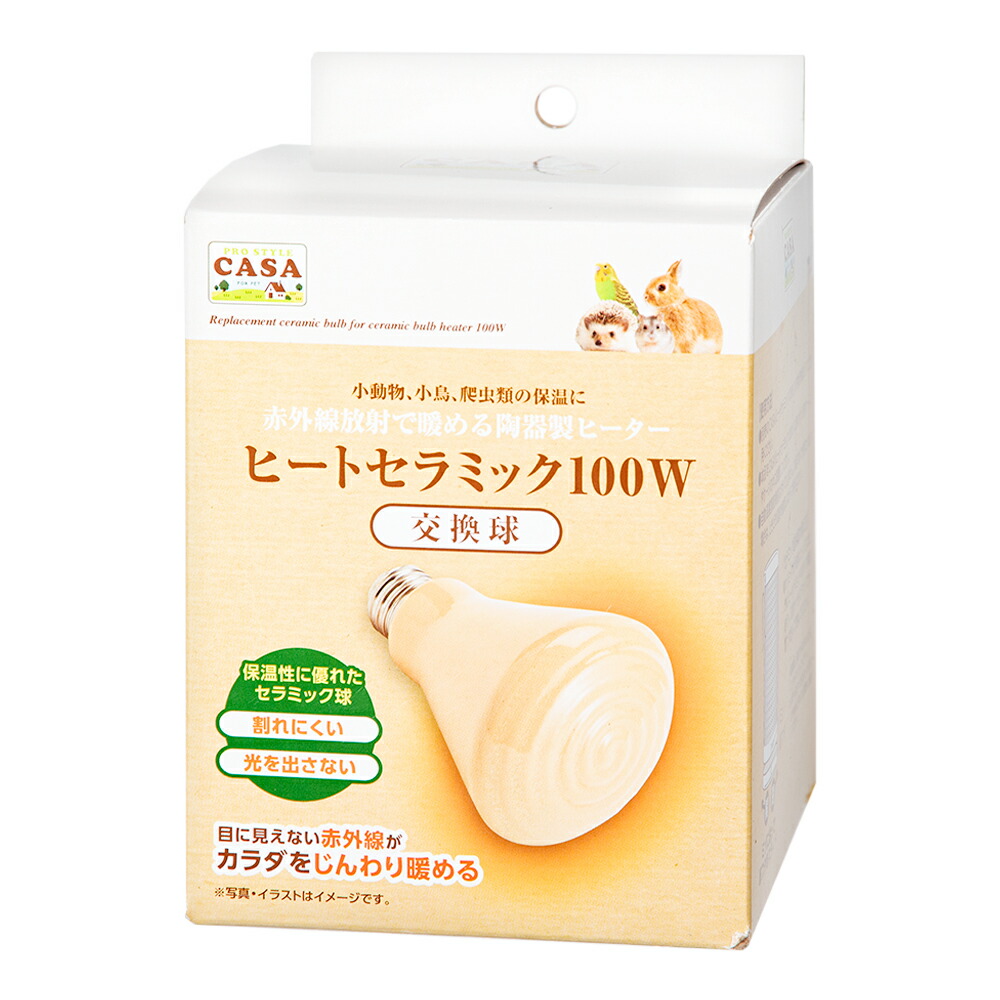 【楽天市場】マルカン CASA ヒートセラミック 交換球 100W 関東当日便：charm 3980 楽天市場店