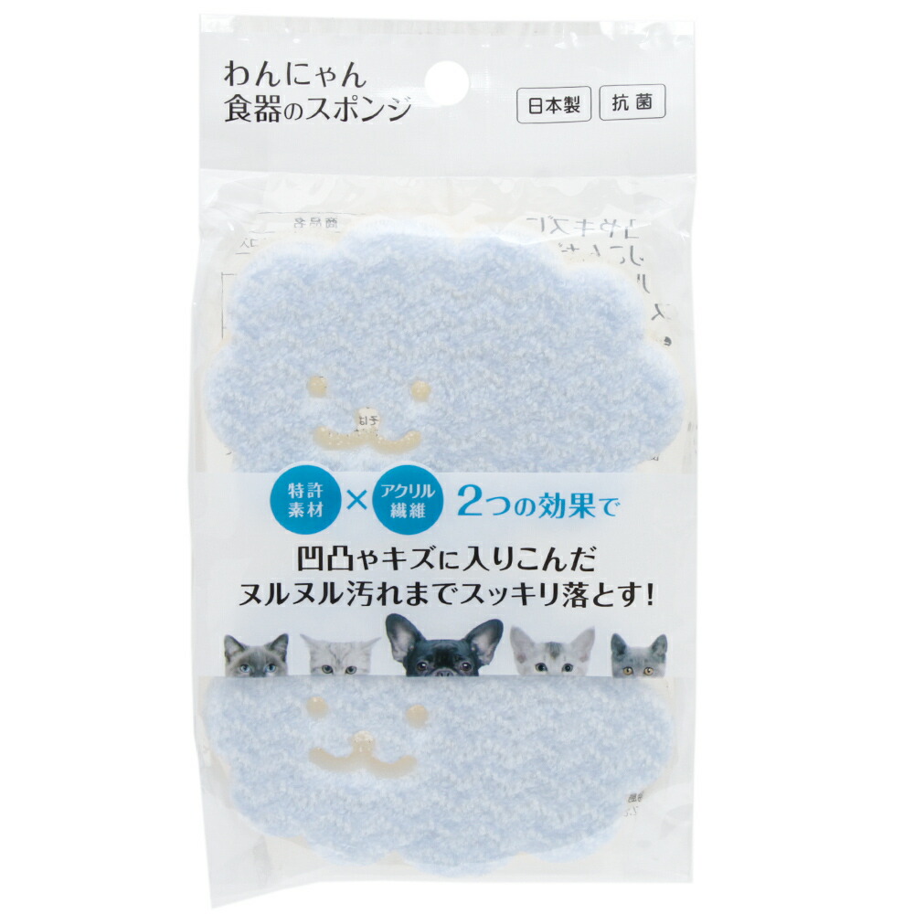 【楽天市場】わんにゃん食器のスポンジ 2個入り 関東当日便：charm 3980 楽天市場店