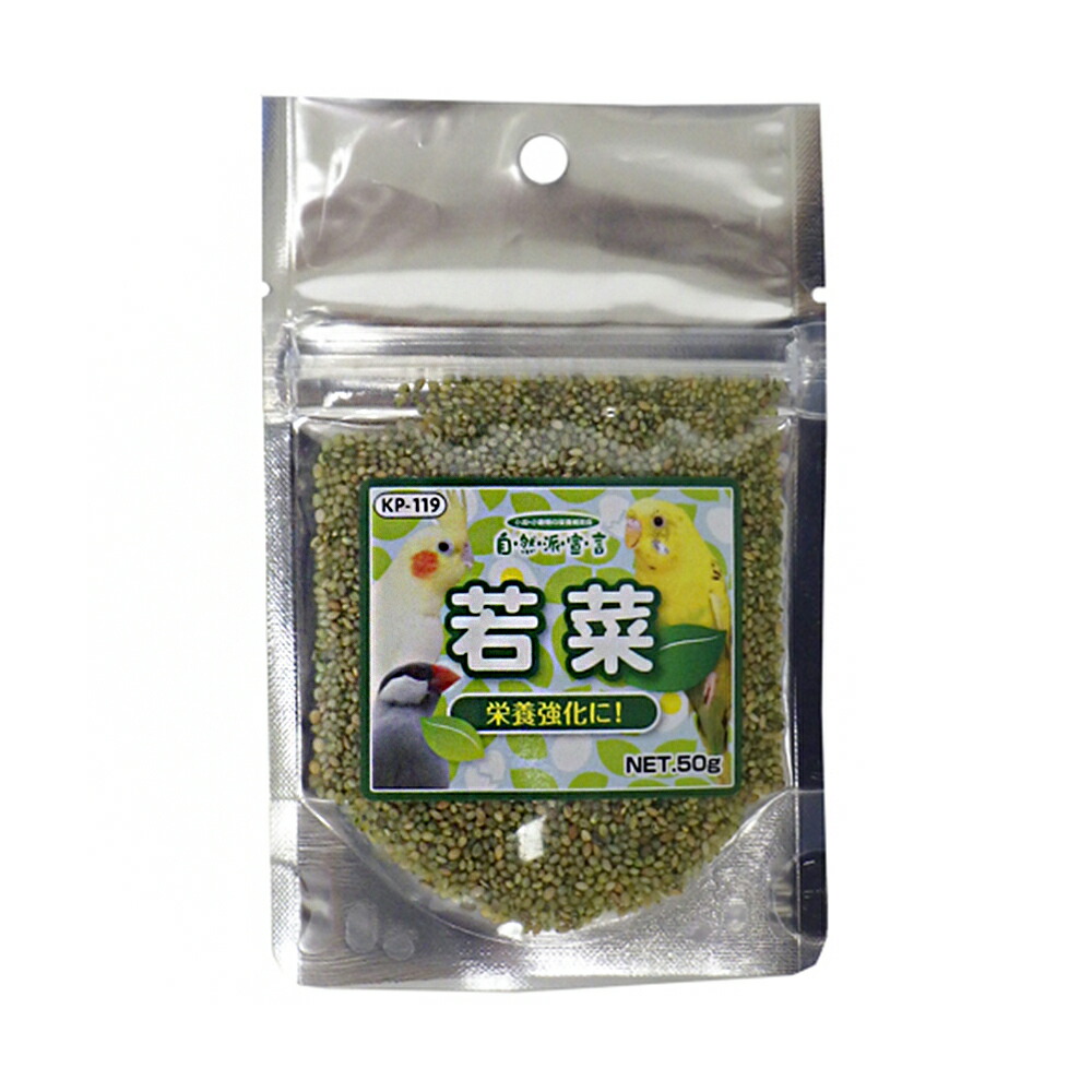 【楽天市場】黒瀬ペットフード 自然派宣言 若菜 50g 関東当日便：charm 3980 楽天市場店