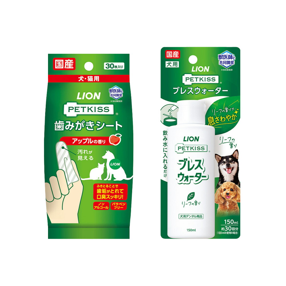 【楽天市場】ライオン PETKISS ブレスウォーター リーフの香り 150ml＋歯みがきシート 犬・猫用 アップルの香り 30枚 関東当日便：charm 3980 楽天市場店