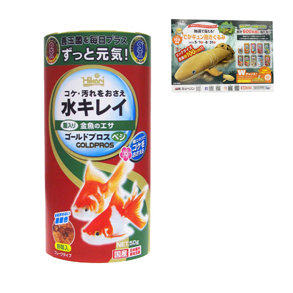 【楽天市場】キョーリン ゴールドプロスベジ 50g 応募はがき付き 関東当日便：charm 3980 楽天市場店