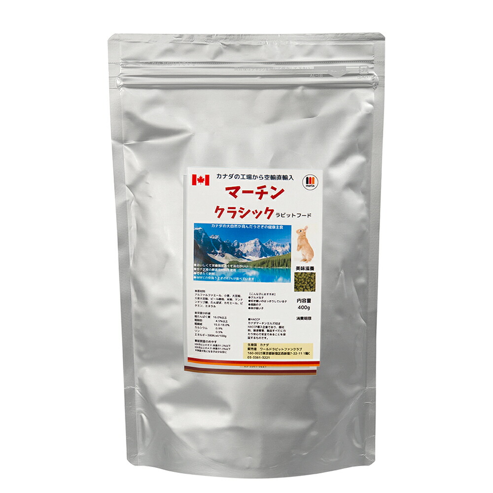 【楽天市場】ラビットファンクラブ マーチンクラシック 400g うさぎ フード 関東当日便：charm 3980 楽天市場店