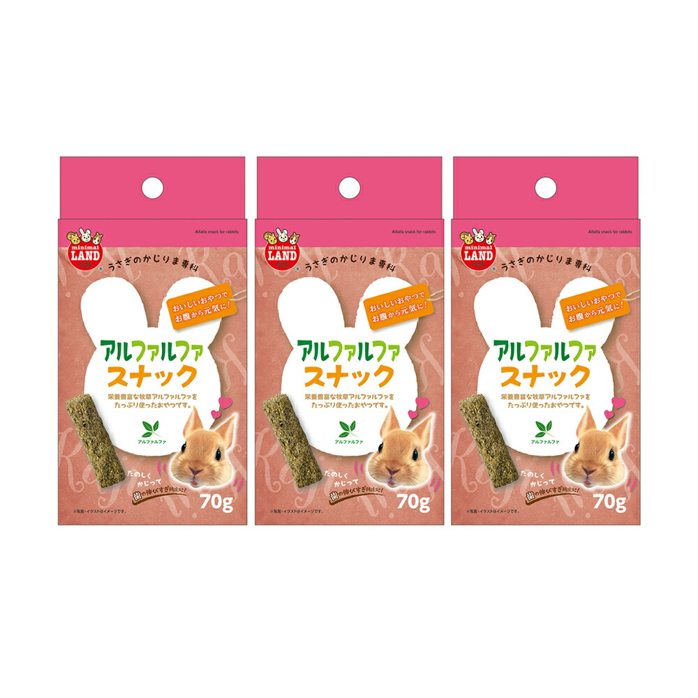 【楽天市場】マルカン かじりま専科 アルファルファスナック 70g×3箱 関東当日便：charm 3980 楽天市場店