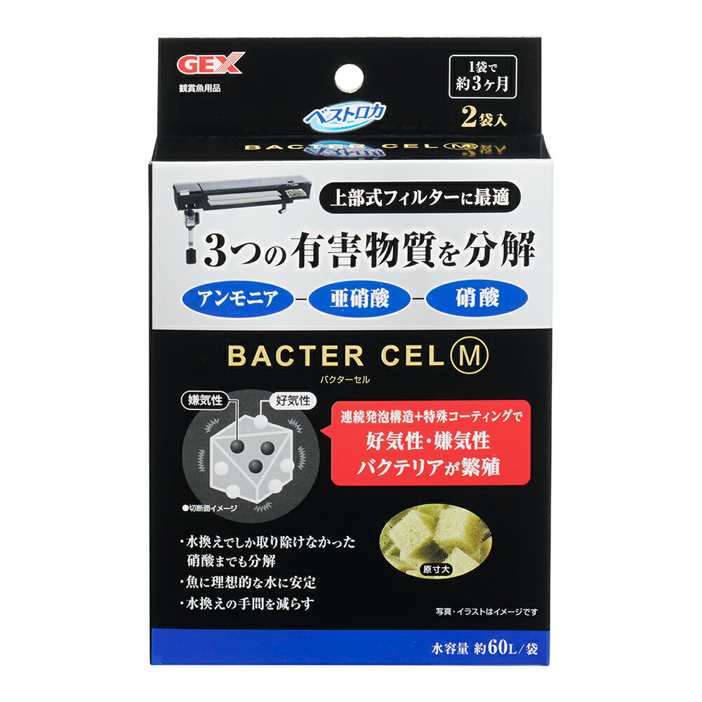 【楽天市場】GEX バクターセル M 2袋入り 好気性・嫌気性バクテリア ろ材 関東当日便：charm 3980 楽天市場店