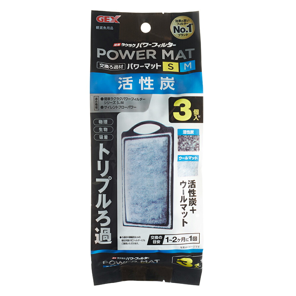 【楽天市場】GEX 活性炭パワーマット SM 3個入り N 関東当日便：charm 3980 楽天市場店