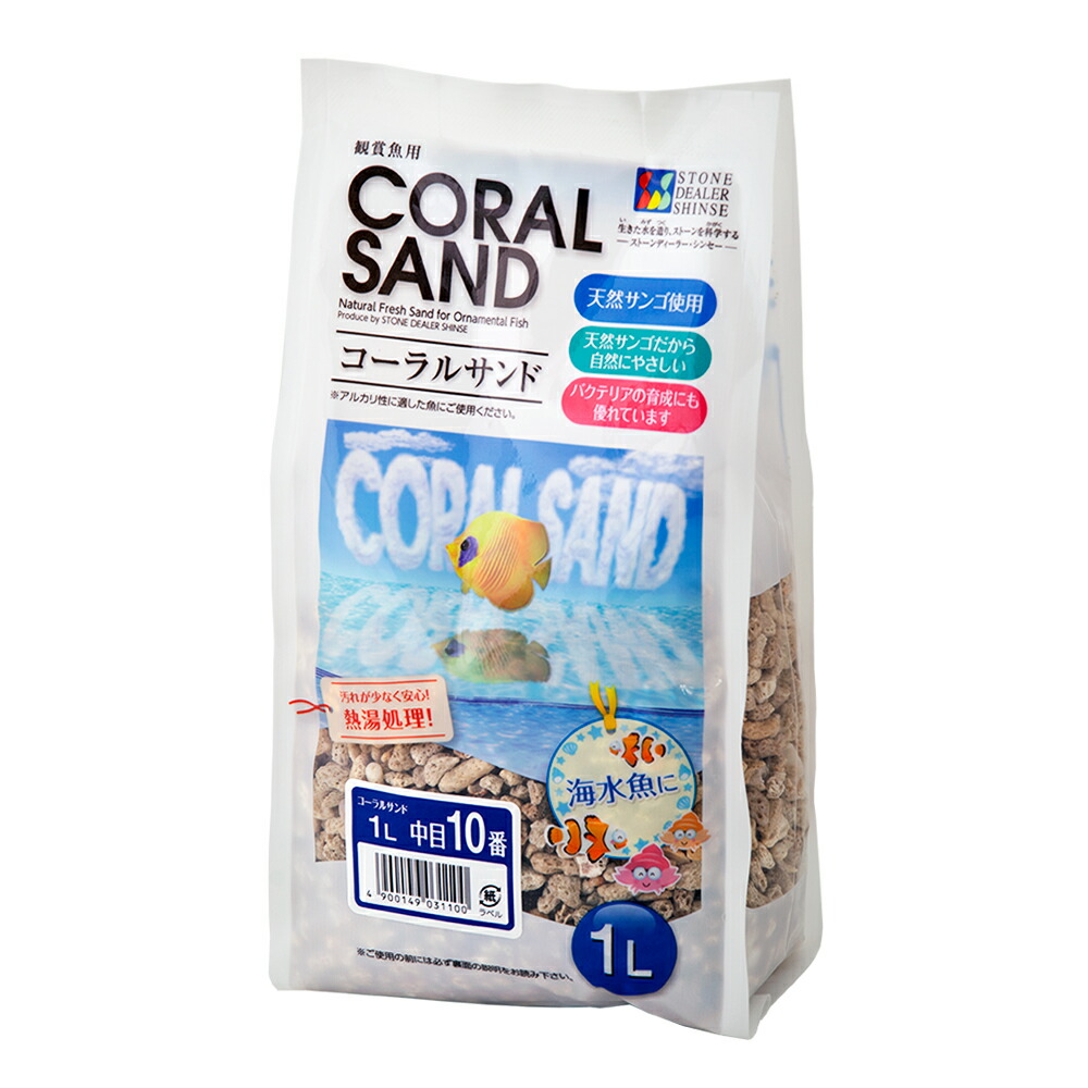 【楽天市場】シンセー コーラルサンド 中目（10番） 1L 関東当日便：charm 3980 楽天市場店