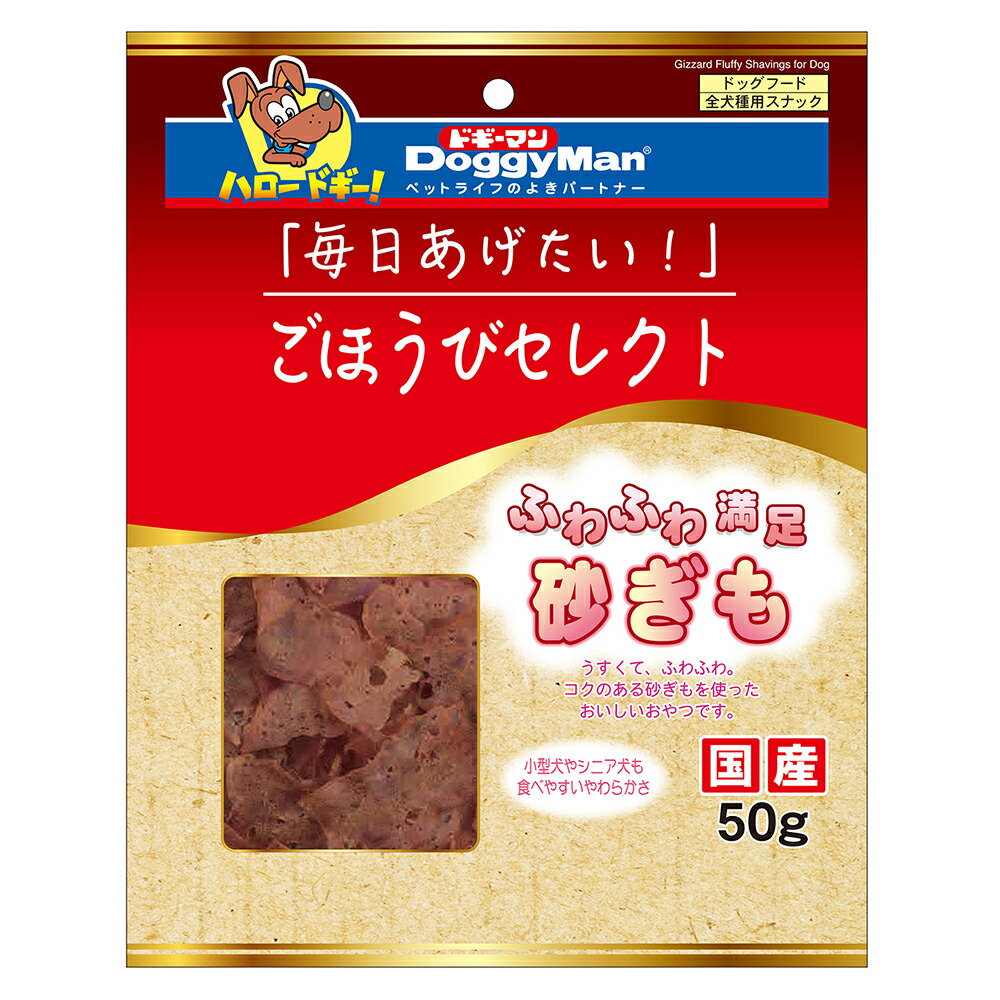 【楽天市場】ドギーマン ごほうびセレクト ふわふわ満足砂ぎも 50g 関東当日便：charm 3980 楽天市場店
