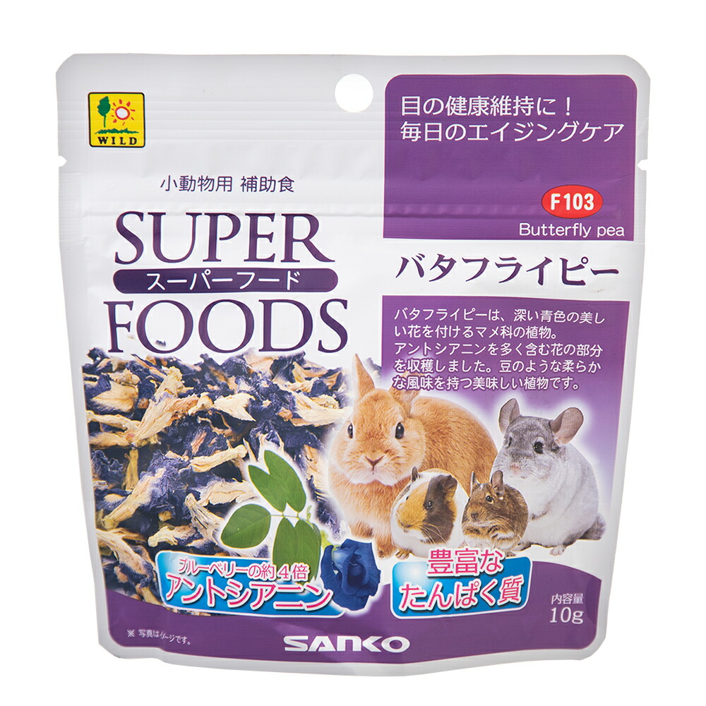 【楽天市場】三晃商会 SANKO スーパーフード バタフライピー 10g 関東当日便：charm 3980 楽天市場店