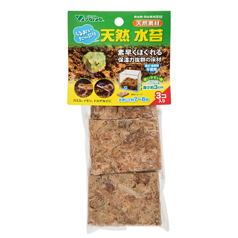 【楽天市場】ビバリア 天然 水苔 3コ入り 関東当日便：charm 3980 楽天市場店