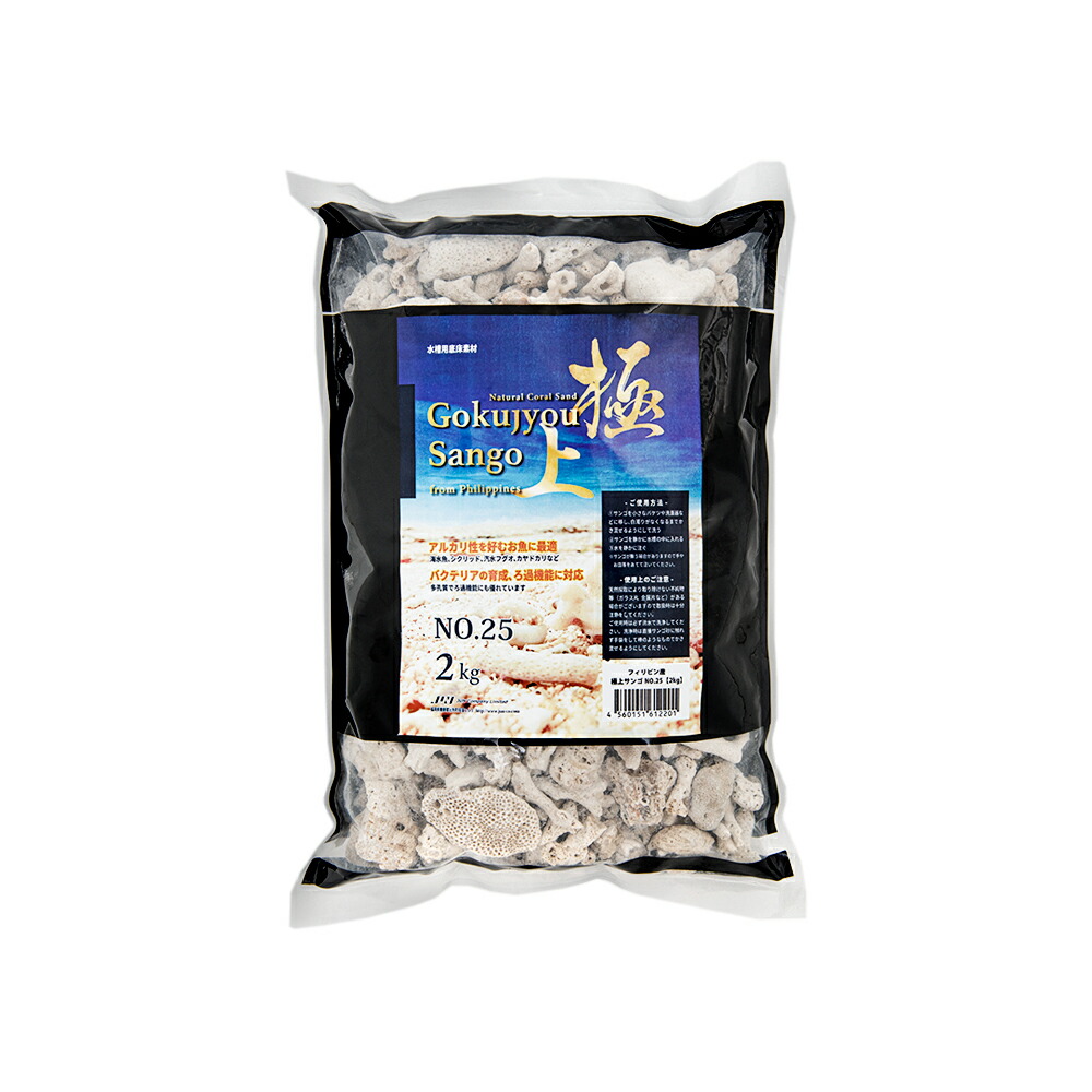 【楽天市場】JUN 極上サンゴ NO．25 2kg サンゴ砂 関東当日便：charm 3980 楽天市場店