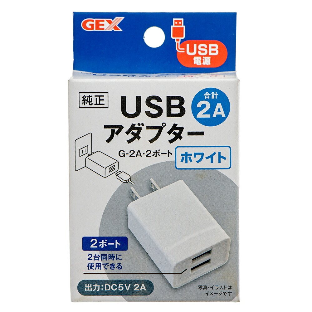 【楽天市場】GEX USBアダプター G−2A 2ポート ホワイト 関東当日便：charm 3980 楽天市場店