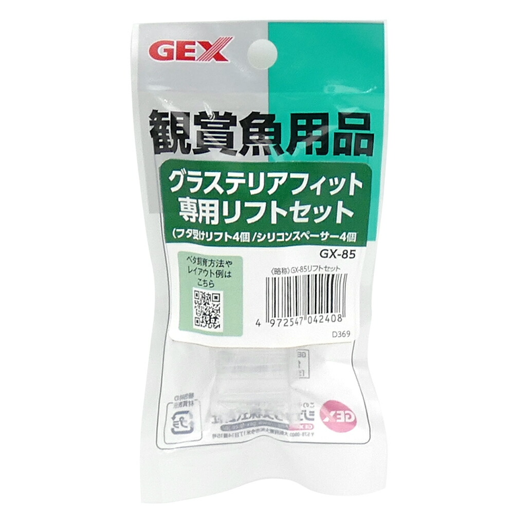 【楽天市場】GEX GX−85 グラステリアフィット専用リフトセット 関東当日便：charm 3980 楽天市場店