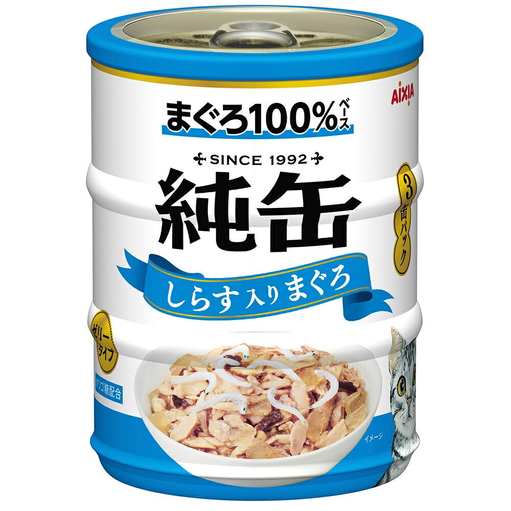 【楽天市場】アイシア 純缶ミニ3P しらす入りまぐろ 195g（65g×3） 関東当日便：charm 3980 楽天市場店