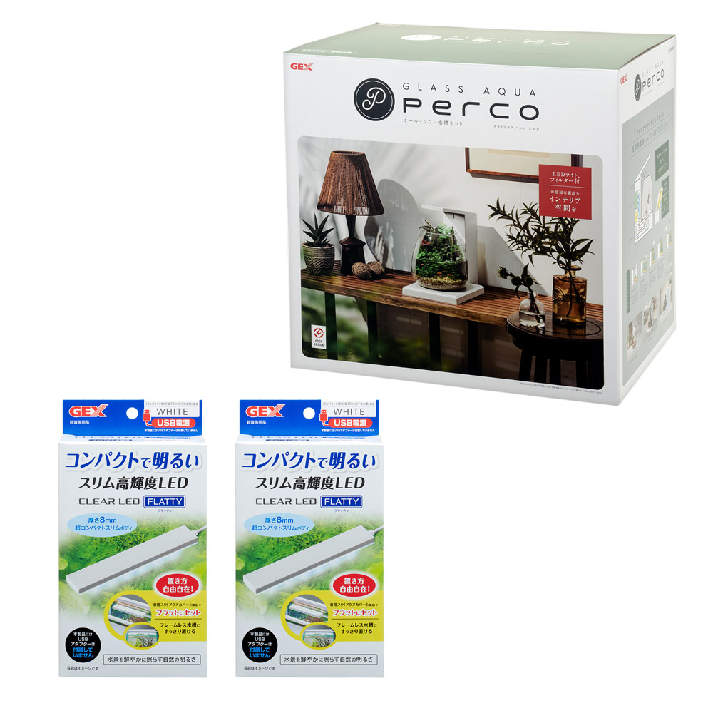 【楽天市場】GEX 水槽セット グラスアクア PERCO T−WH＋クリアLED フラッティ ホワイト2本 関東当日便：charm 3980 楽天市場店
