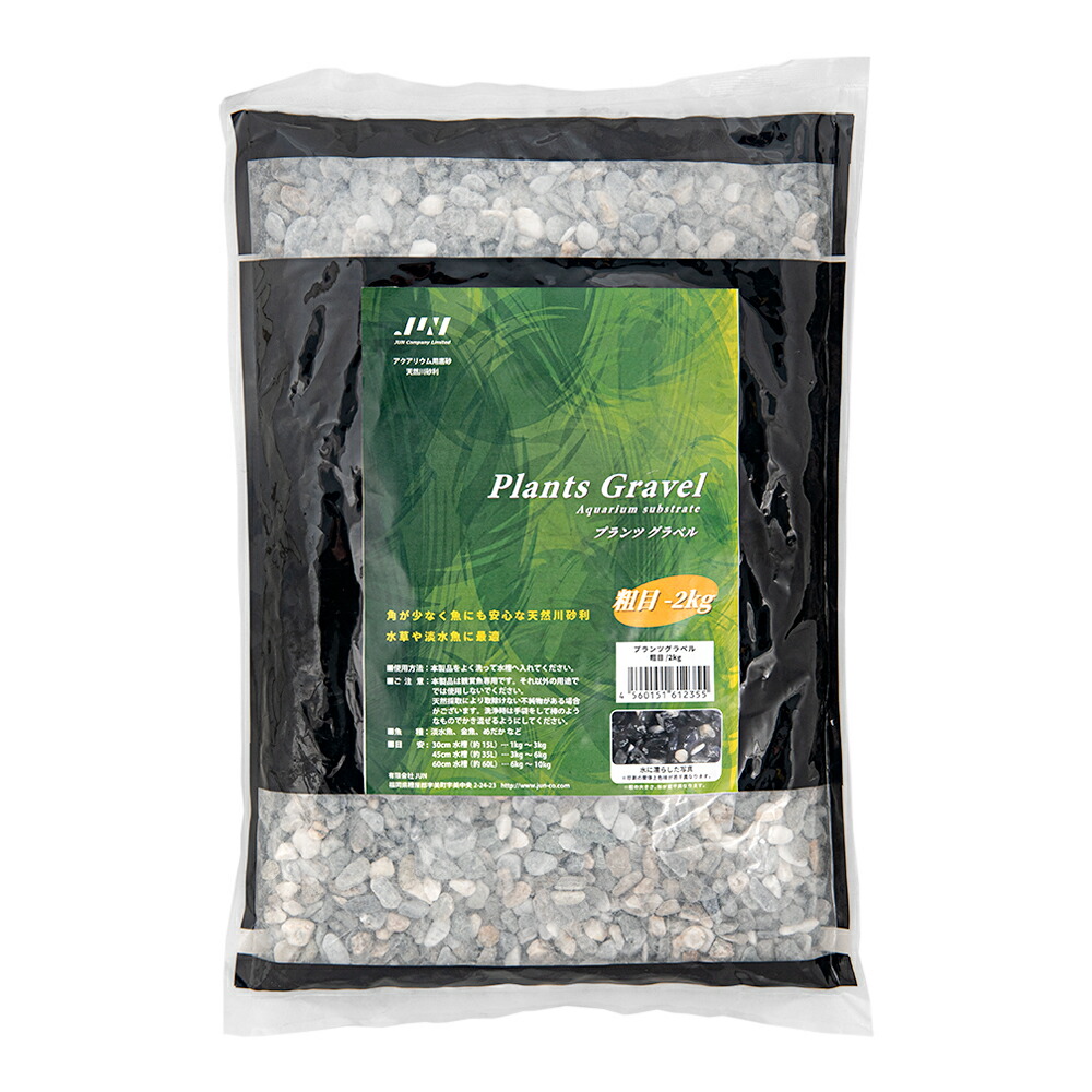 【楽天市場】JUN プランツグラベル 粗目 2kg 天然川砂利 底砂 玉砂利 関東当日便：charm 3980 楽天市場店