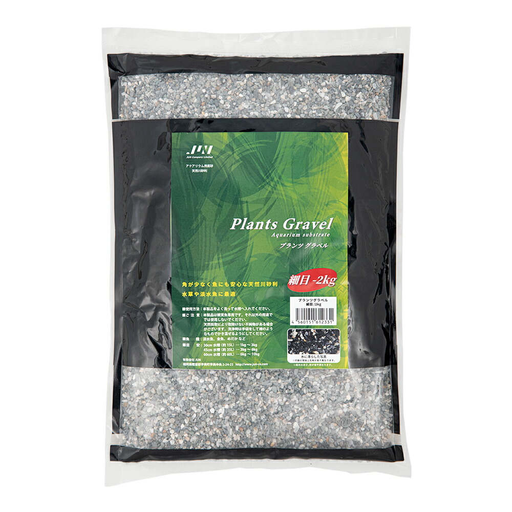 【楽天市場】JUN プランツグラベル 細目 2kg 天然川砂利 底砂 玉砂利 関東当日便：charm 3980 楽天市場店