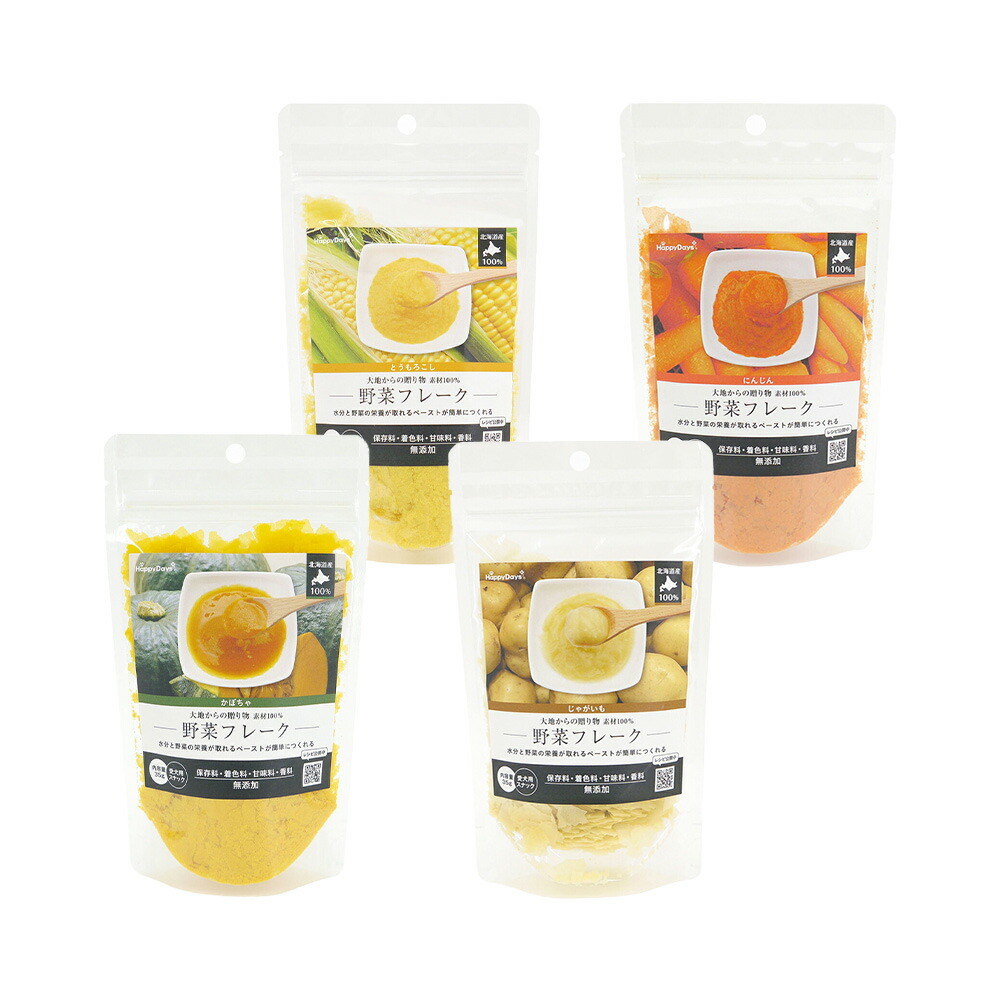 【楽天市場】HappyDays 素材100％野菜フレーク アソートセット 関東当日便：charm 3980 楽天市場店