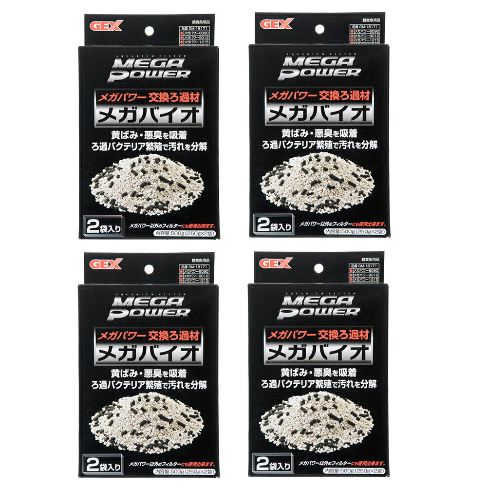 【楽天市場】GEX メガバイオ 2袋入 メガパワー6090／9012／1215用×4 関東当日便：charm 3980 楽天市場店