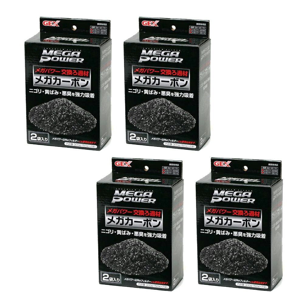 【楽天市場】GEX メガカーボン 2袋入 メガパワー6090／9012用×4 関東当日便：charm 3980 楽天市場店