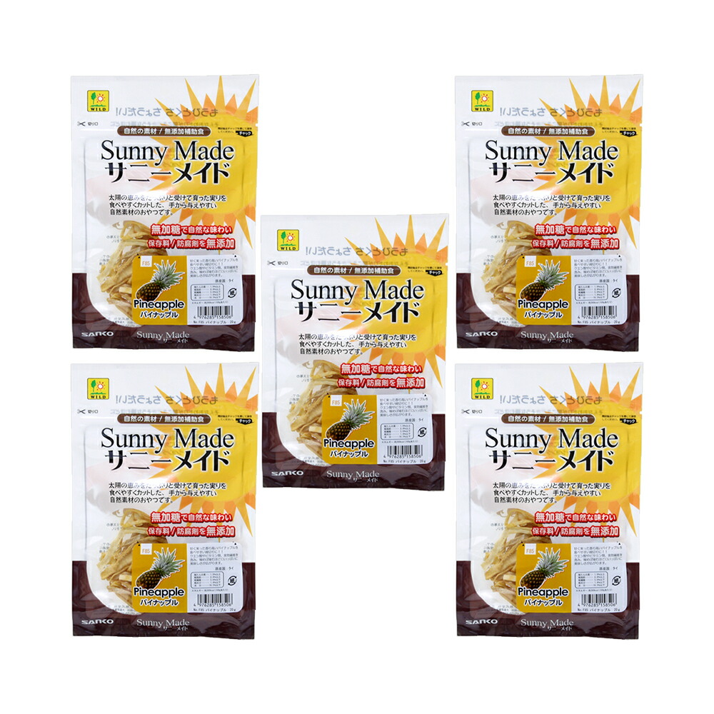 【楽天市場】三晃商会 サニーメイド パイナップル 20g×5 関東当日便：charm 3980 楽天市場店