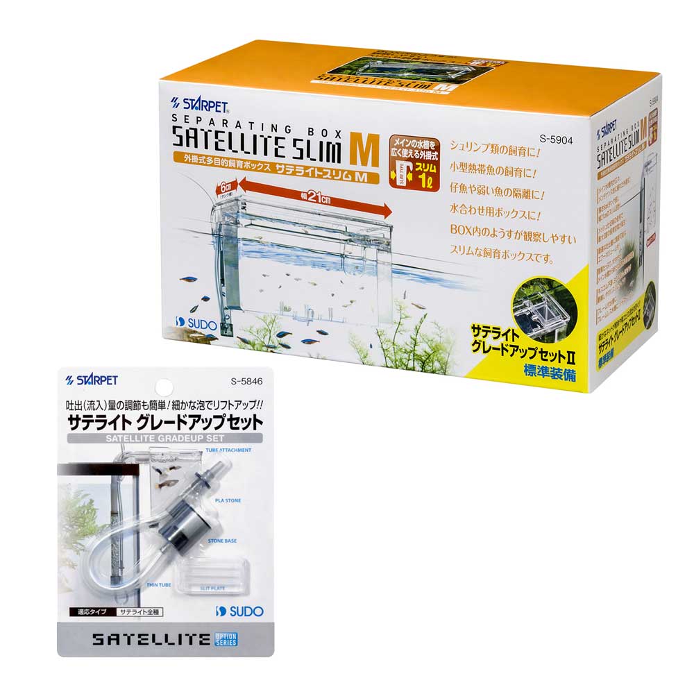 【楽天市場】スドー サテライトスリムM＋グレードアップセット 関東当日便：charm 3980 楽天市場店