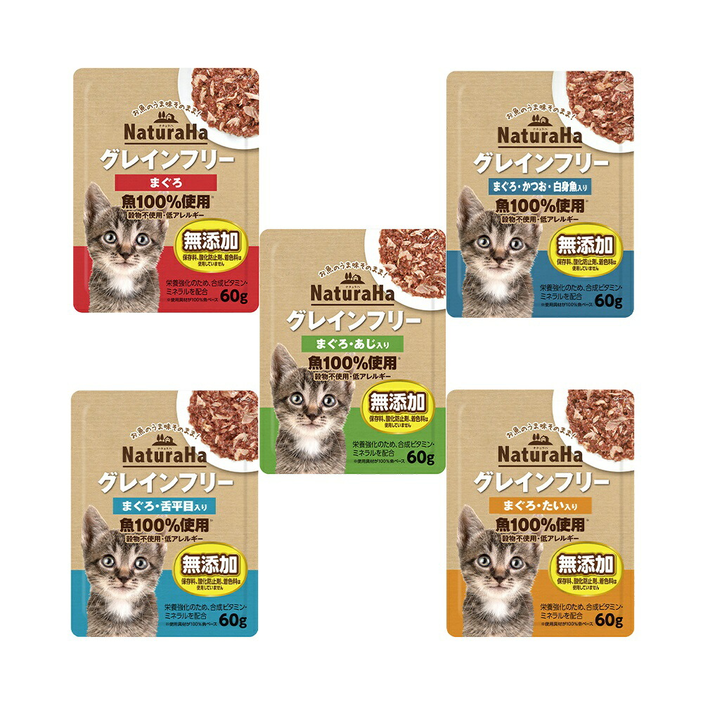 【楽天市場】サンライズ ナチュラハ 5種各2個 関東当日便：charm 3980 楽天市場店