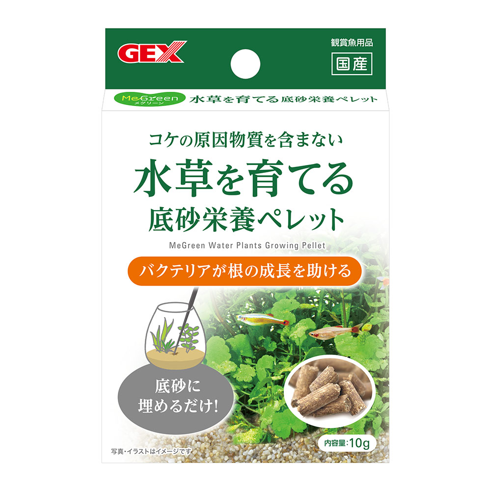 【楽天市場】GEX MeGreen 水草を育てる底砂栄養ペレット 10g コケの原因物質を含まない コケ予防 バクテリア 関東当日便：charm 3980 楽天市場店