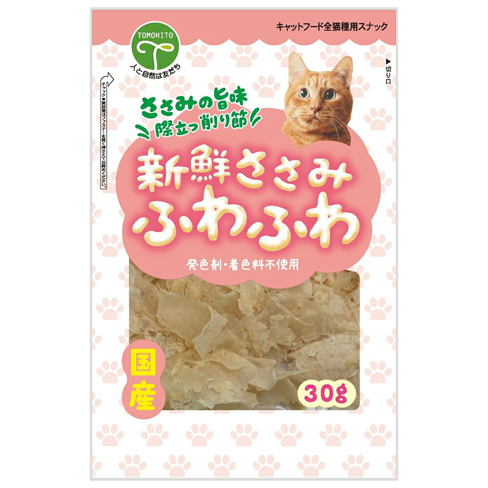 【楽天市場】友人 新鮮ささみ ふわふわ 猫用 30g 関東当日便：charm 3980 楽天市場店