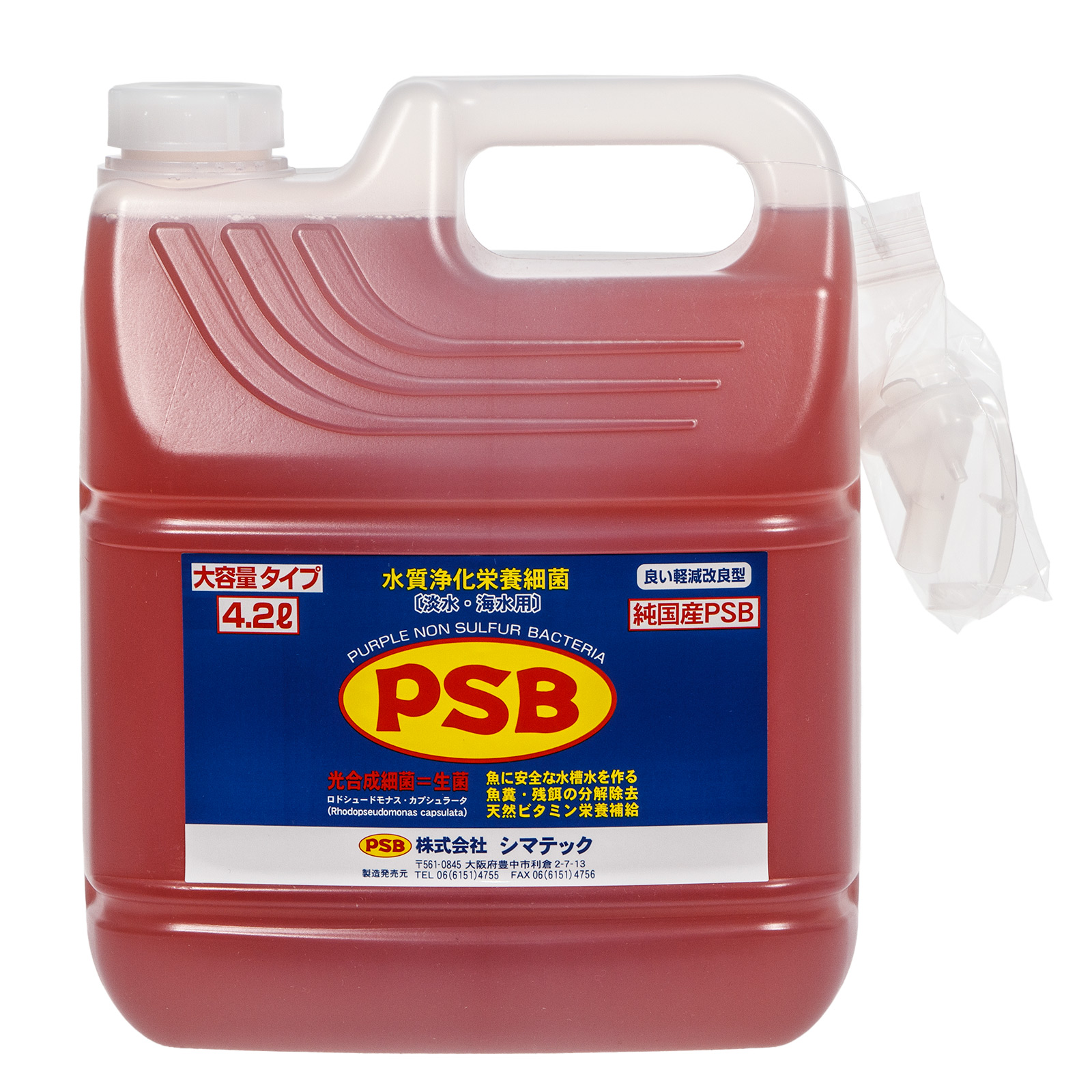 【楽天市場】シマテック PSB 水質浄化栄養細菌 4．2L 光合成細菌 淡水 海水用 バクテリア 熱帯魚 観賞魚 関東当日便：charm 3980 楽天市場店