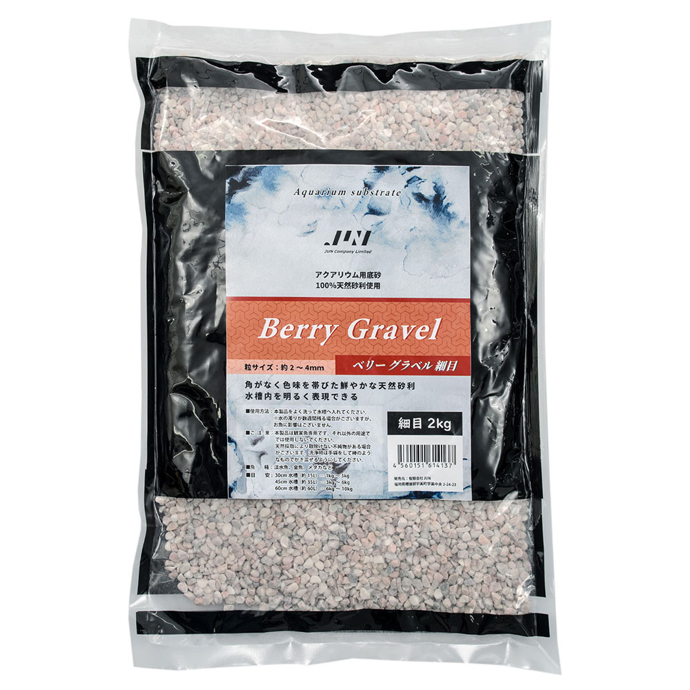 【楽天市場】JUN ベリーグラベル 細目 2kg 砂利 アクアリウム 底砂 関東当日便：charm 3980 楽天市場店