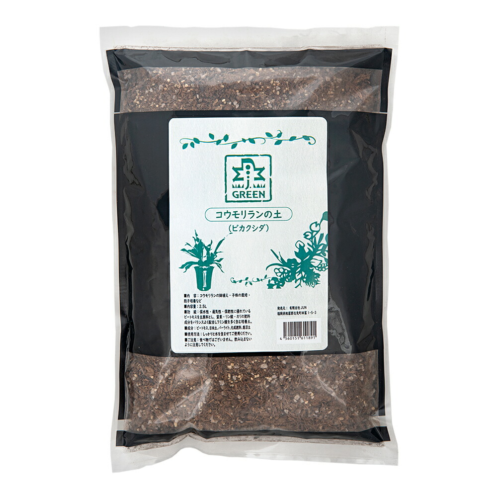 【楽天市場】JUN コウモリランの土 2．5L ビカクシダ 着生ラン 関東当日便：charm 3980 楽天市場店