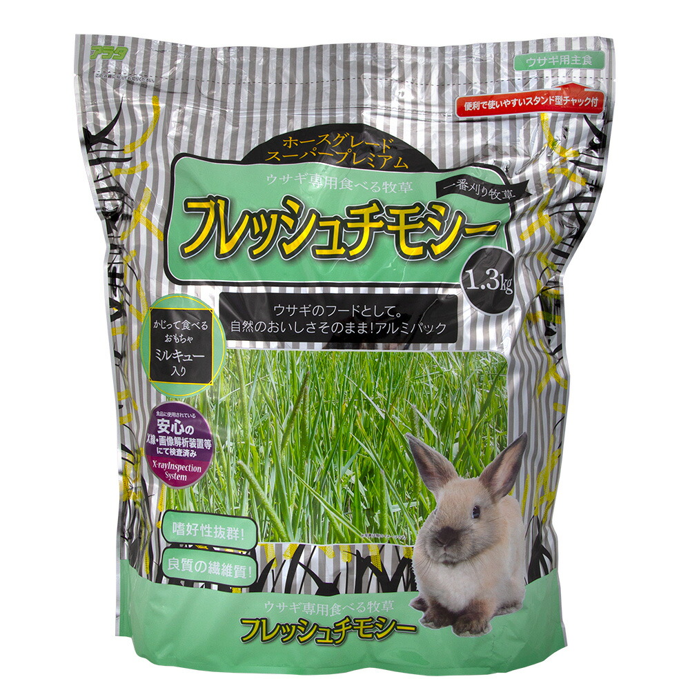 【楽天市場】アラタ フレッシュチモシー 1．3kg うさぎ 牧草 フード 一番刈り 関東当日便：charm 3980 楽天市場店