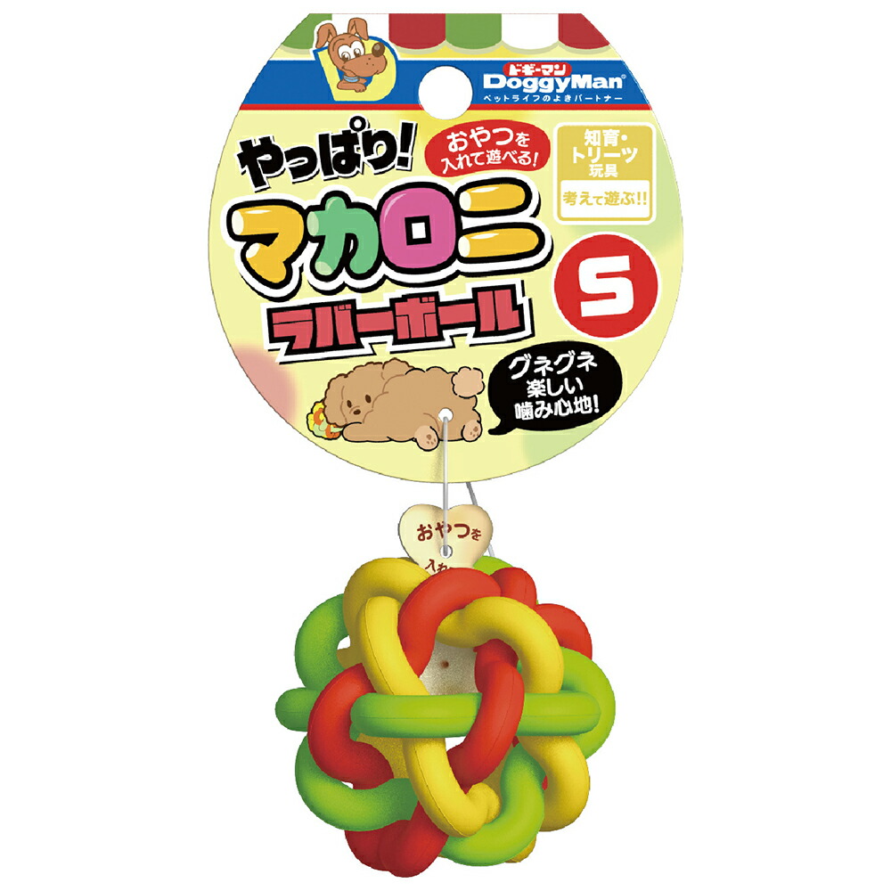 【楽天市場】ドギーマン やっぱり！マカロニラバーボールS 関東当日便：charm 3980 楽天市場店