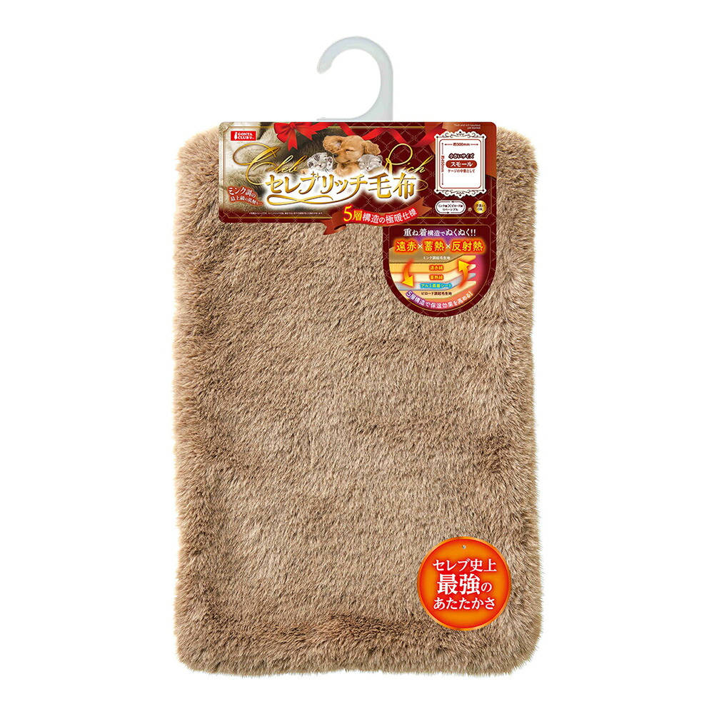 【楽天市場】マルカン セレブリッチ毛布 スモール 関東当日便：charm 3980 楽天市場店