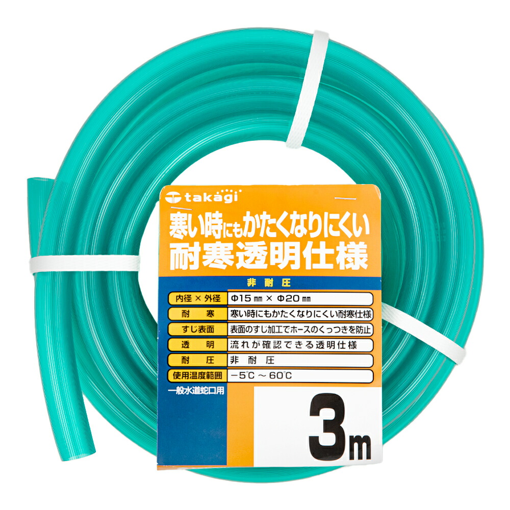 【楽天市場】タカギ 耐寒ソフトクリア 15×20 3m 関東当日便：charm 3980 楽天市場店