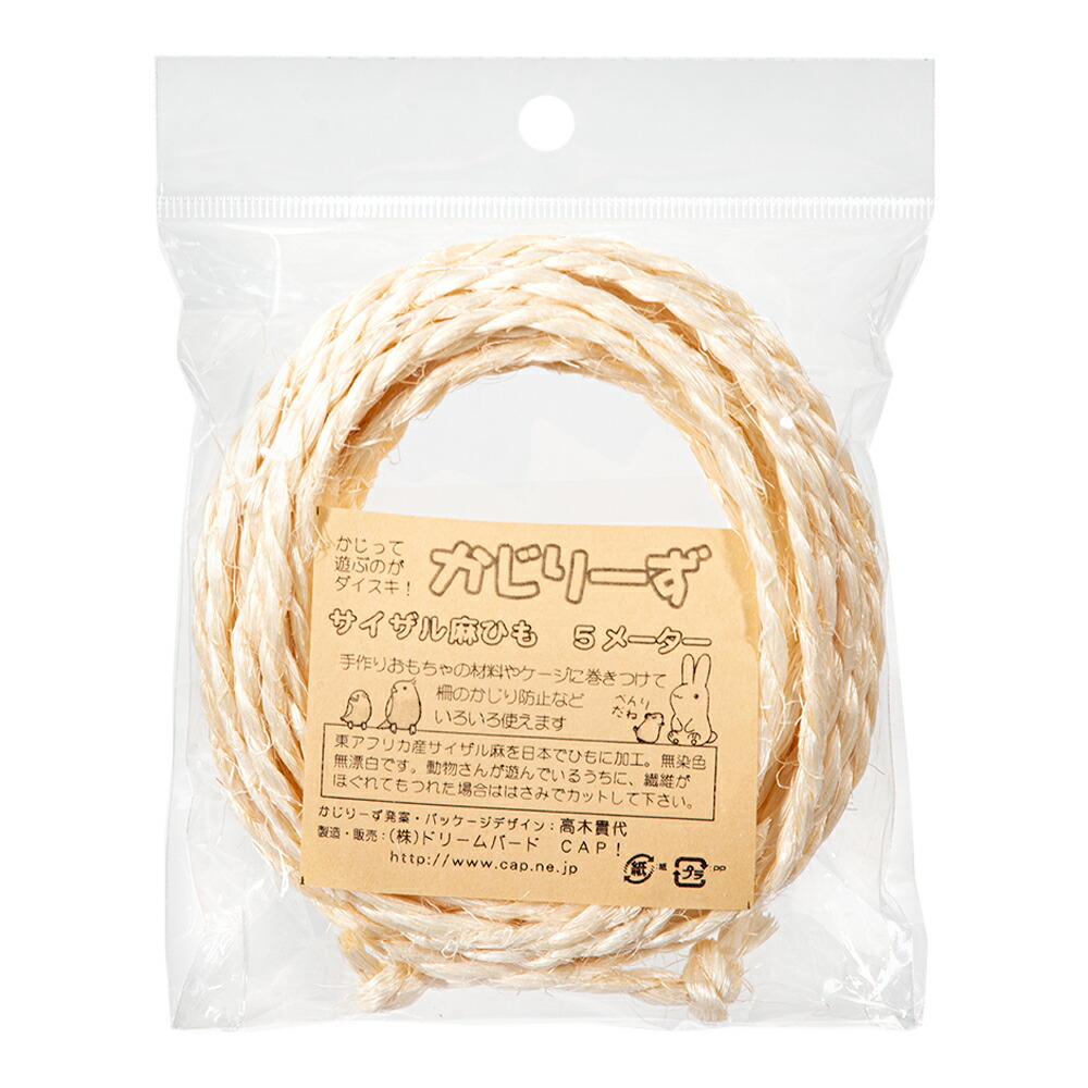 【楽天市場】かじりーず サイザル麻ひも 5mカット 関東当日便：charm 3980 楽天市場店