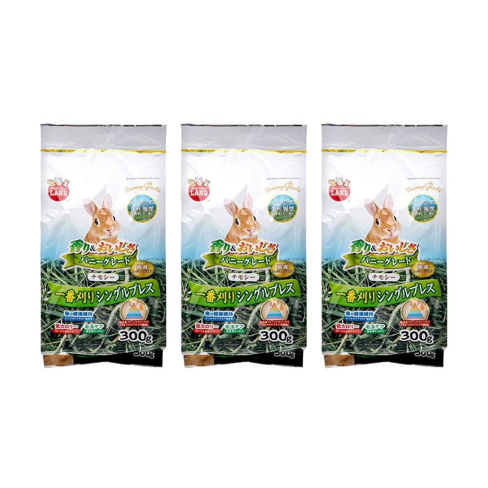 【楽天市場】マルカン バニーグレードチモシー 300g×3 関東当日便：charm 3980 楽天市場店