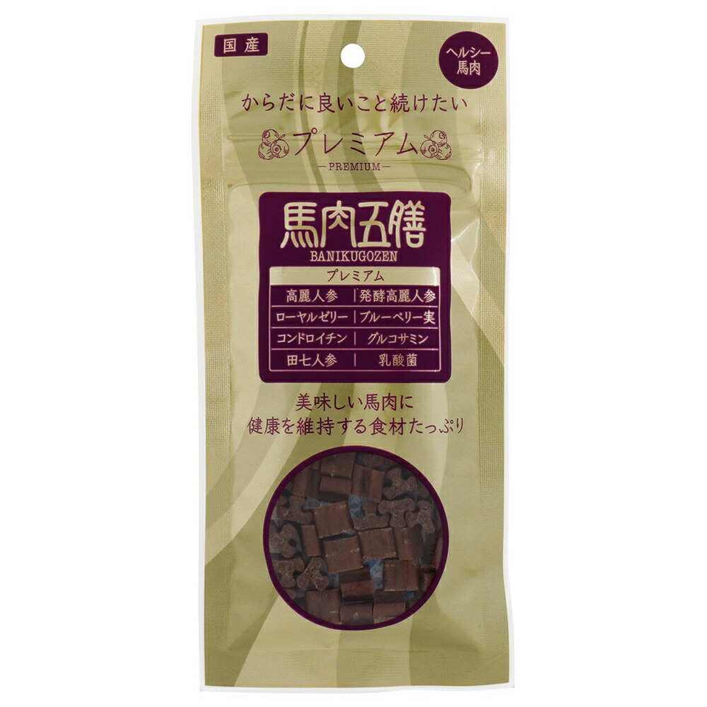 【楽天市場】馬肉五膳 プレミアム 50g 犬 国産 関東当日便：charm 3980 楽天市場店