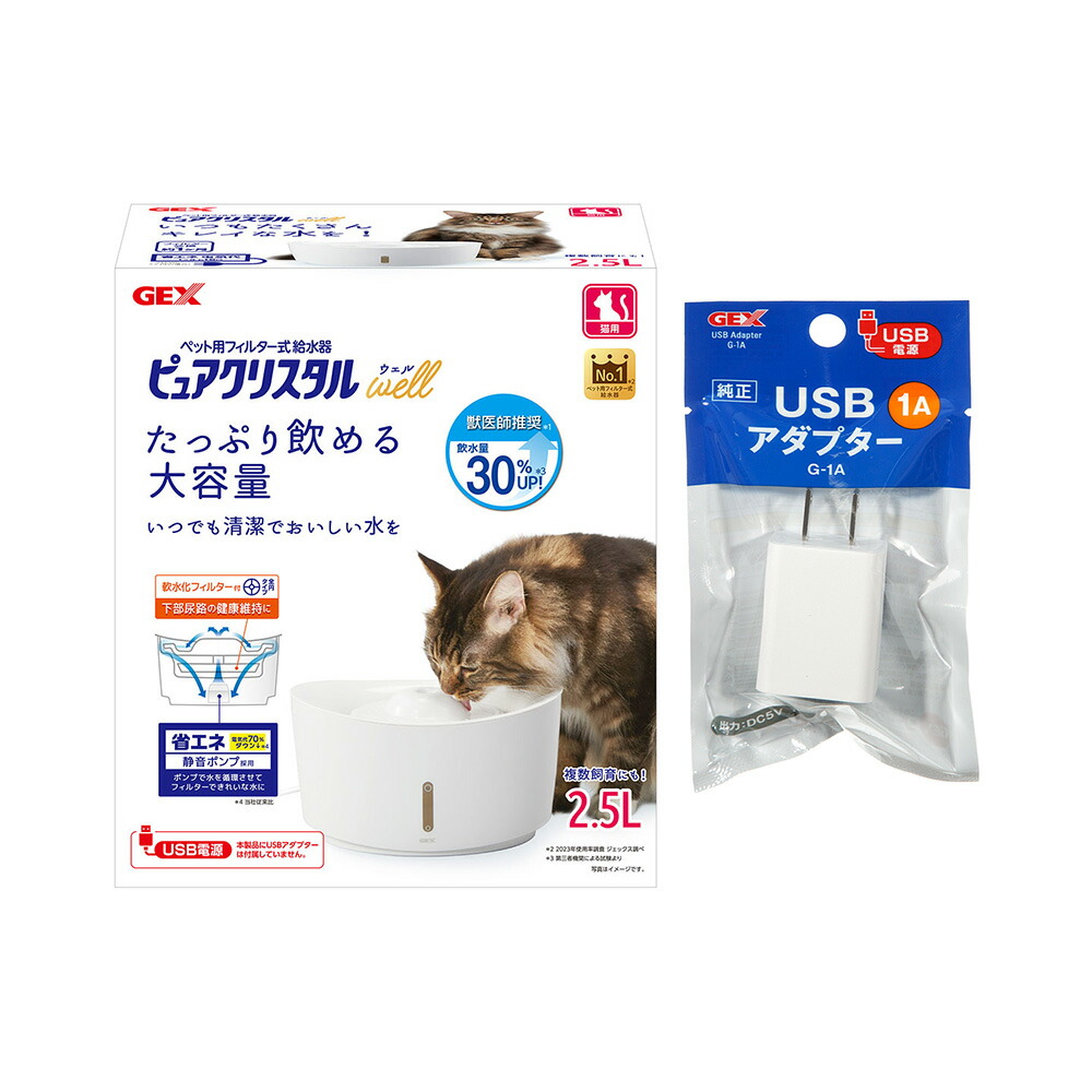 【楽天市場】GEX ピュアクリスタル ウェル 2．5L 猫用 ホワイト ＋ GEX USBアダプター G−1A 関東当日便：charm 3980 楽天市場店