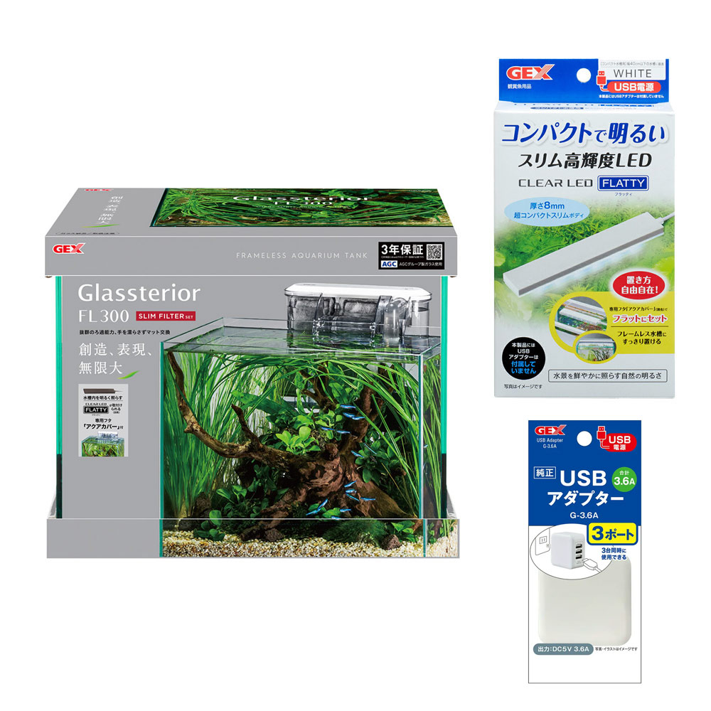 【楽天市場】GEX ガラス水槽 グラステリアFL300 スリムフィルターセット＆クリアLED フラッティ ホワイト USBアダプター付 関東当日便：charm 3980 楽天市場店