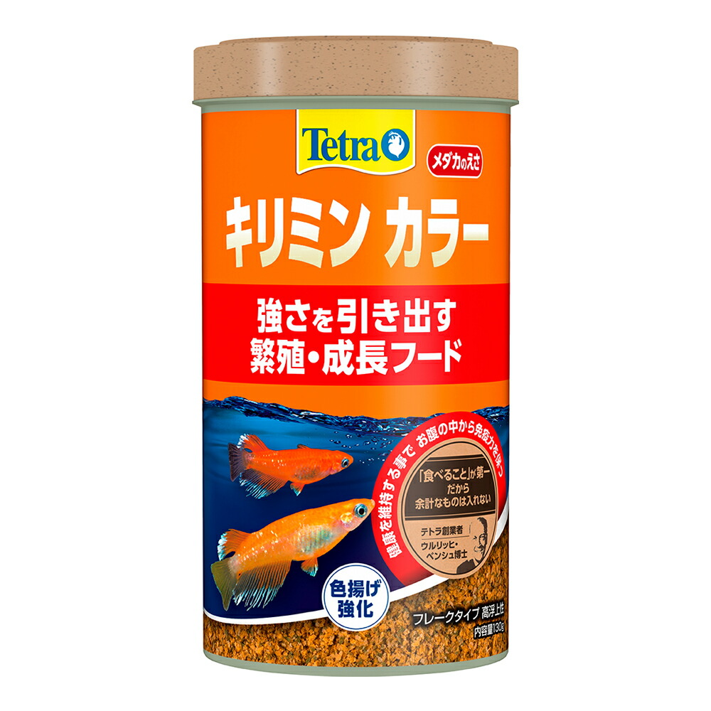 【楽天市場】テトラ キリミン カラー 130g 関東当日便：charm 3980 楽天市場店