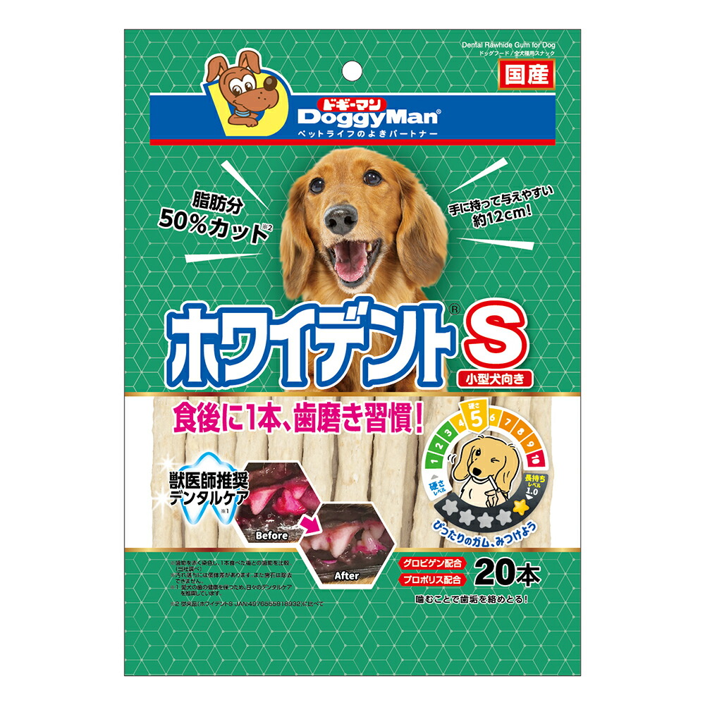 【楽天市場】ドギーマン ホワイデント S 20本 関東当日便：charm 3980 楽天市場店