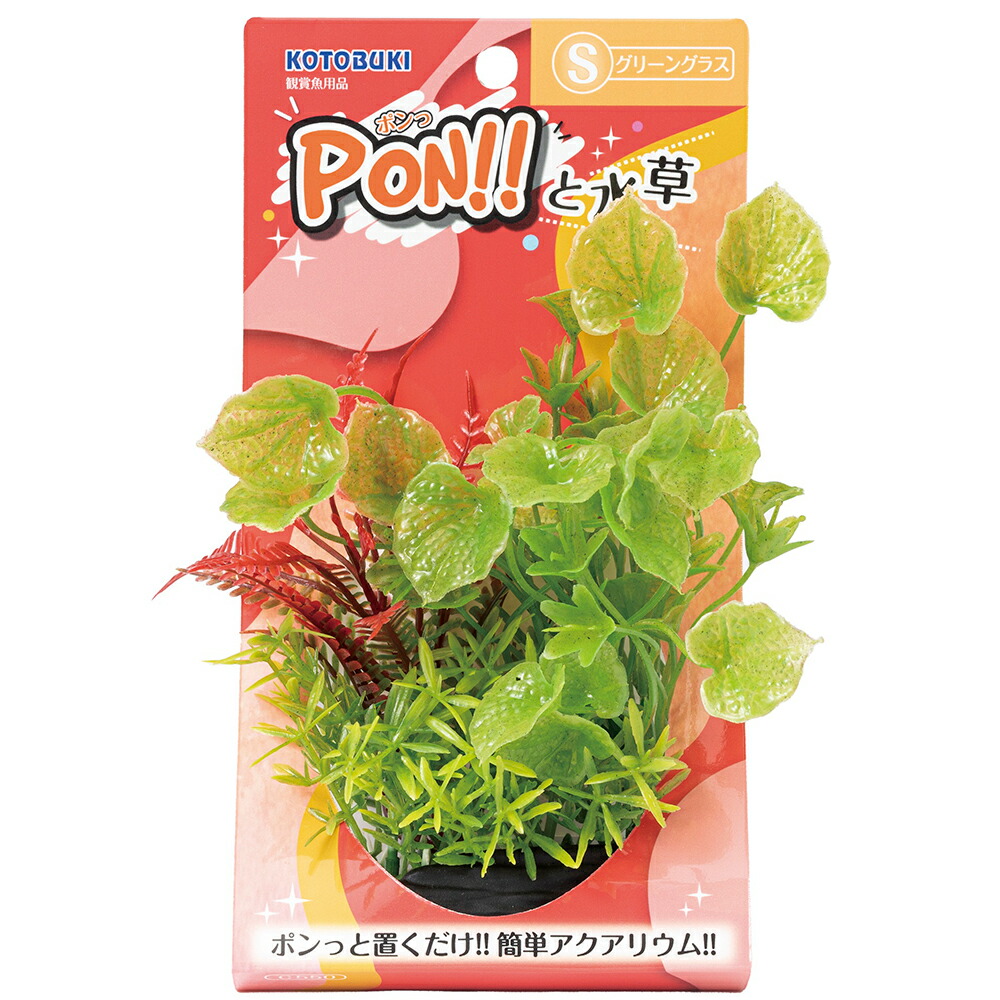 【楽天市場】コトブキ工芸 PON−S グラスグリーン 関東当日便：charm 3980 楽天市場店