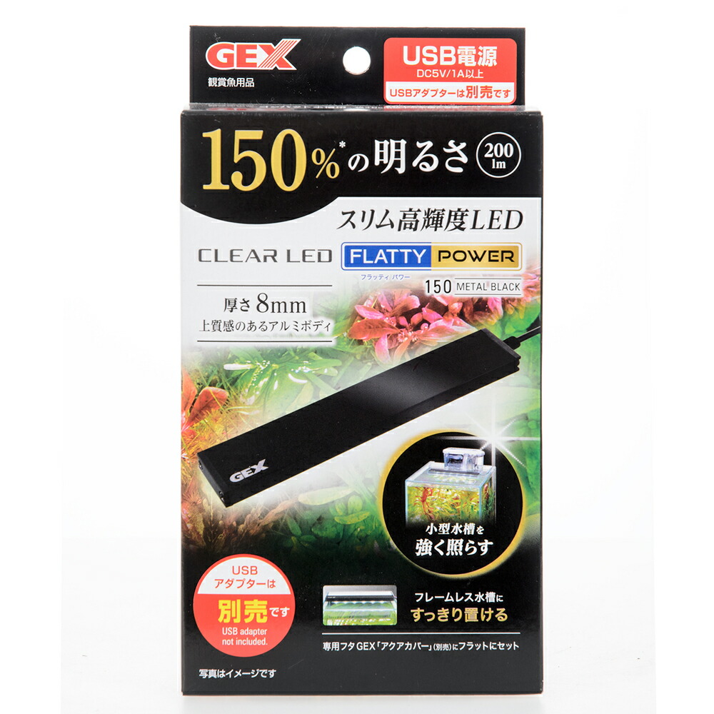 【楽天市場】GEX クリアLED フラッティパワー 150BK 関東当日便：charm 3980 楽天市場店