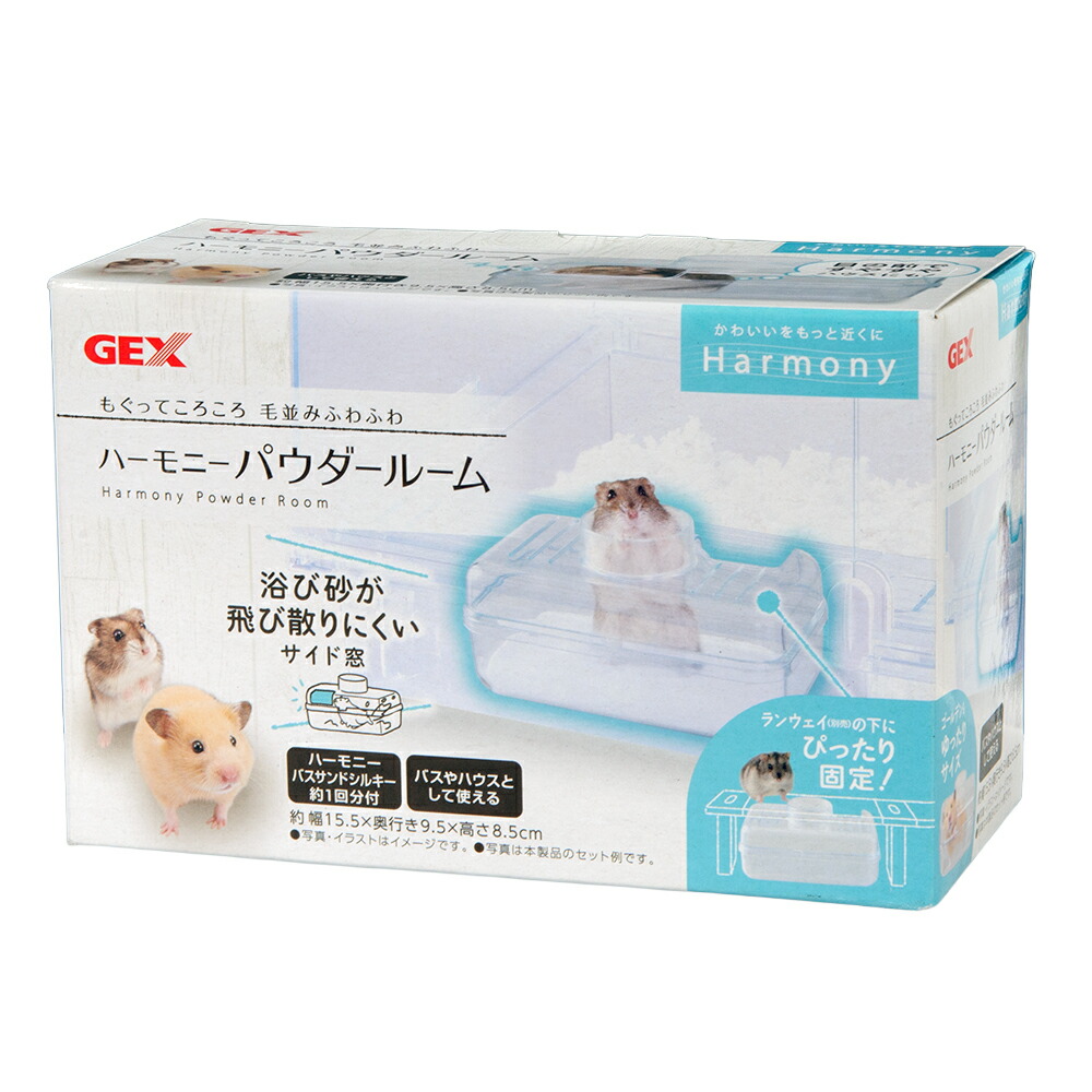 【楽天市場】GEX ハーモニーパウダールーム 関東当日便：charm 3980 楽天市場店