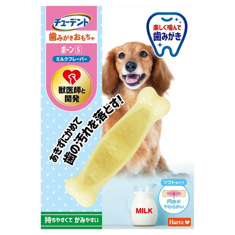 【楽天市場】チューデント 歯みがきおもちゃ ボーン ソフトタイプ ミルクフレーバーS 関東当日便：charm 3980 楽天市場店