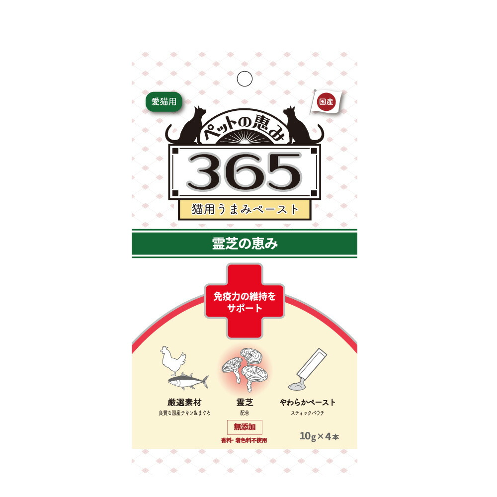 【楽天市場】ペットの恵み365 猫用うまみペースト 免疫力の維持をサポート 10g×4本 関東当日便：charm 3980 楽天市場店